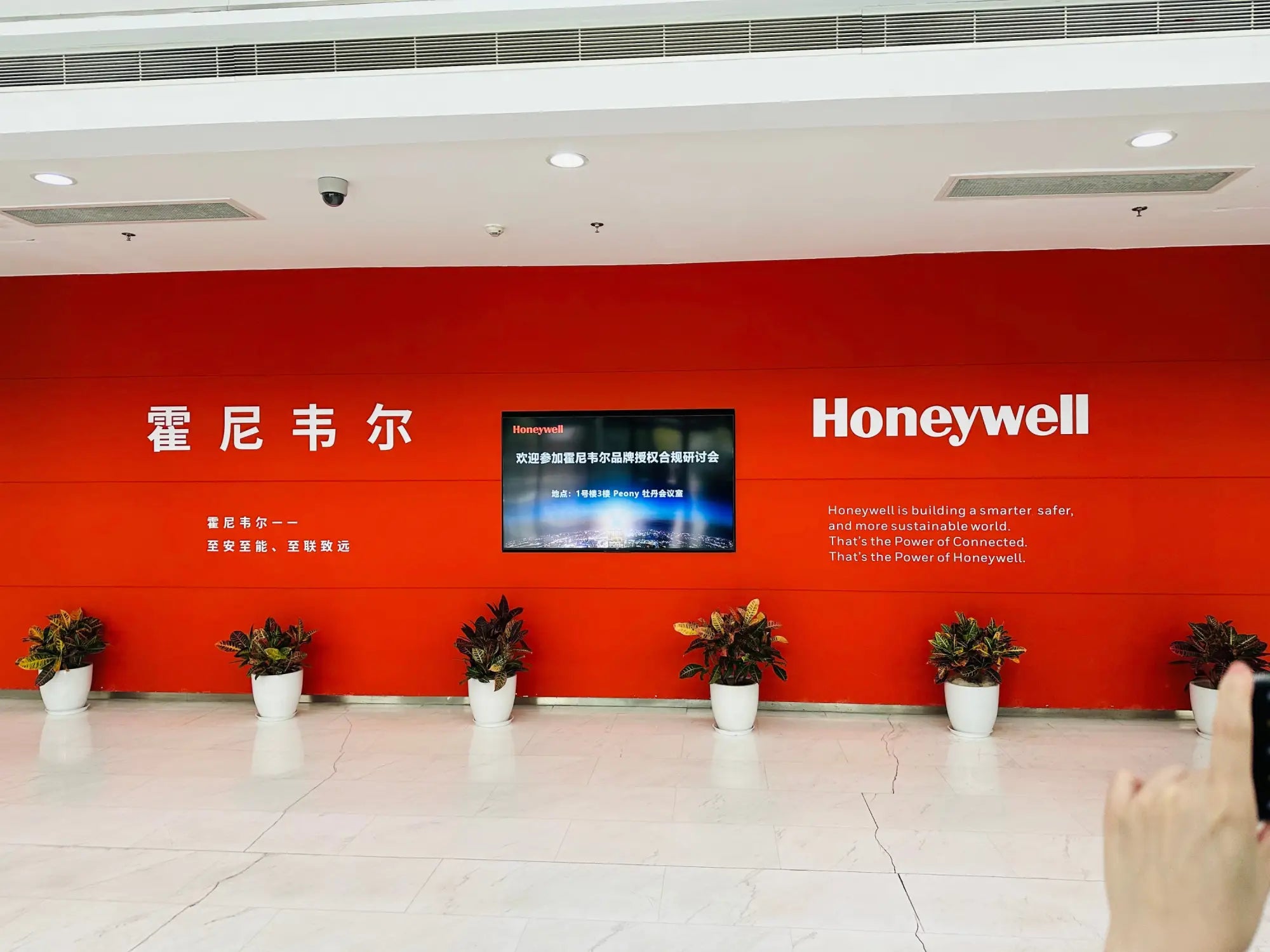 Honeywell: Engineering a Brighter Future